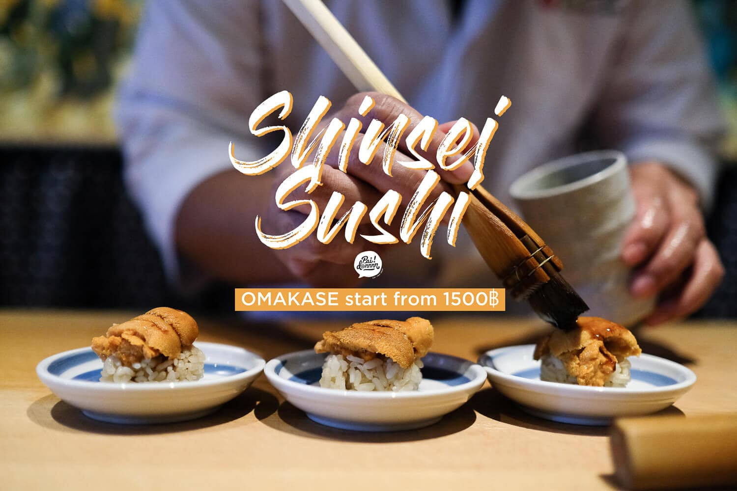 Shinsei sushi | Omakase ถูกและดีมีอยู่จริง - Paidonnnn Eat . Trip . Snap