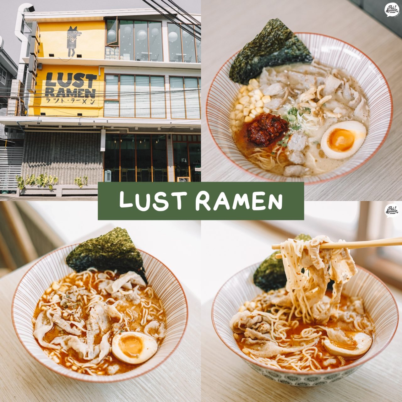 รวมร้านอร่อยย่านบรรทัดทอง มาถึงแล้วต้องไปโดนนนน